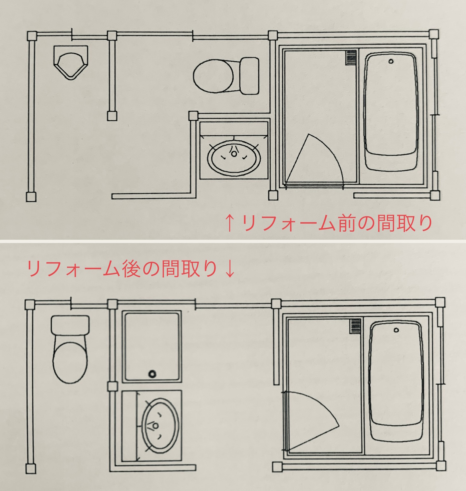 お風呂とトイレ 間取り変更で快適リフォーム - 船木建設株式会社